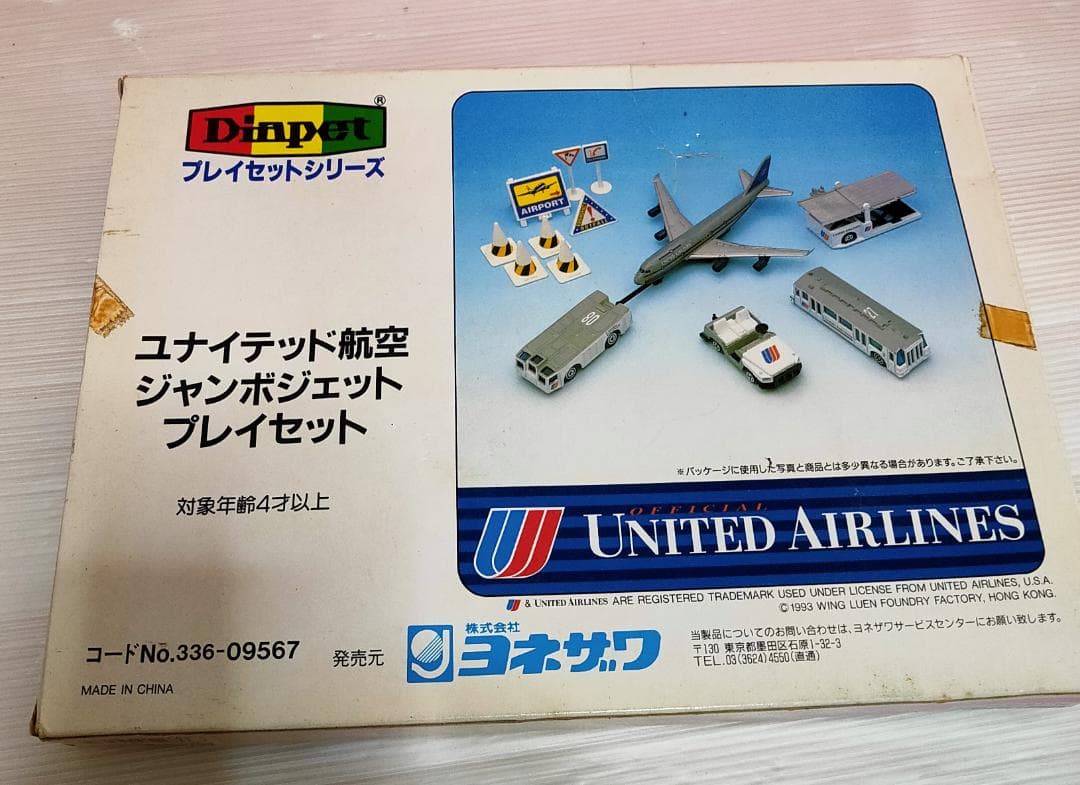 ビンテージの Diapet ユナイテッド航空ジャンボジェット プレイセット