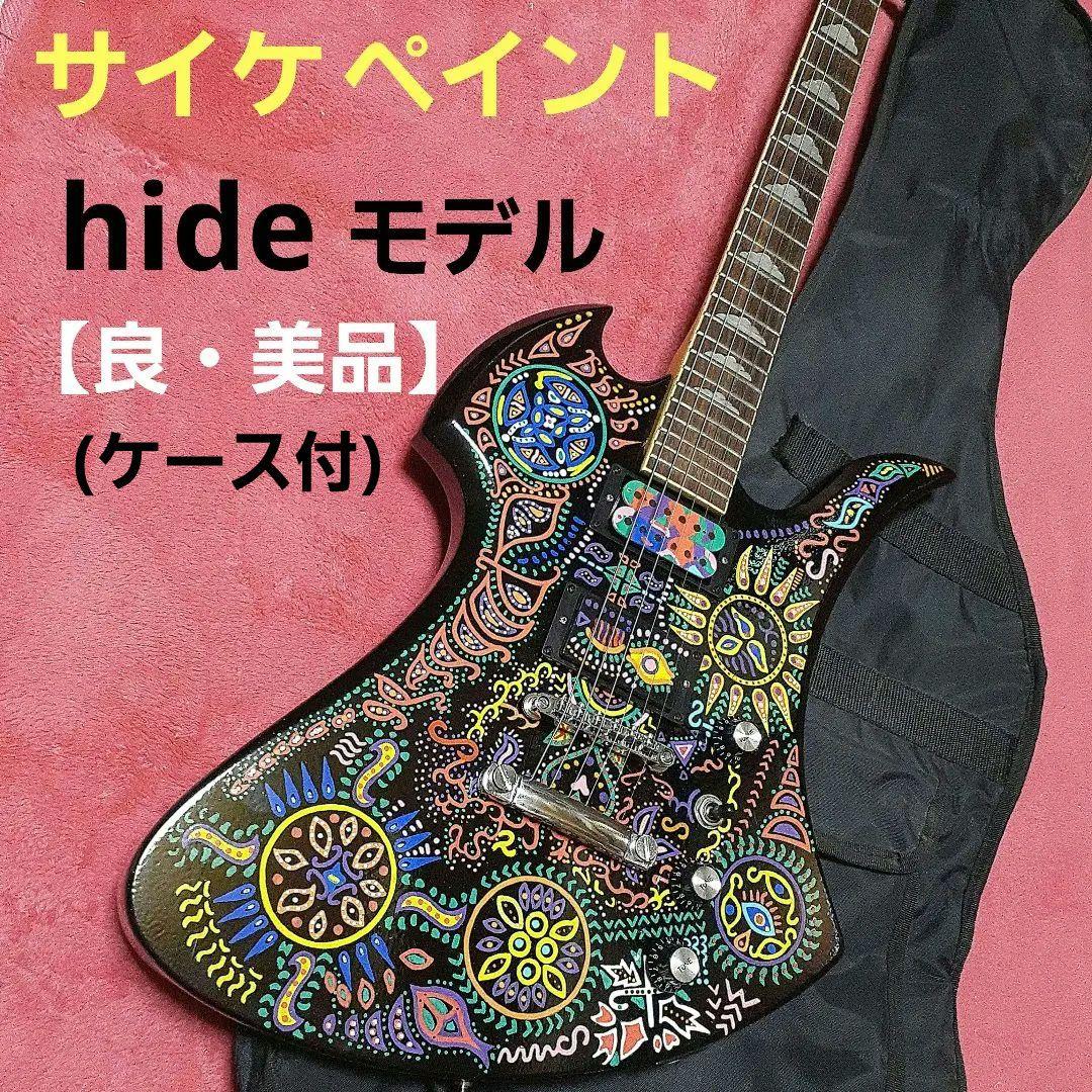 【良・美品】サイケペイント・hideモデル。モッキンバード。ソフトケース付属。