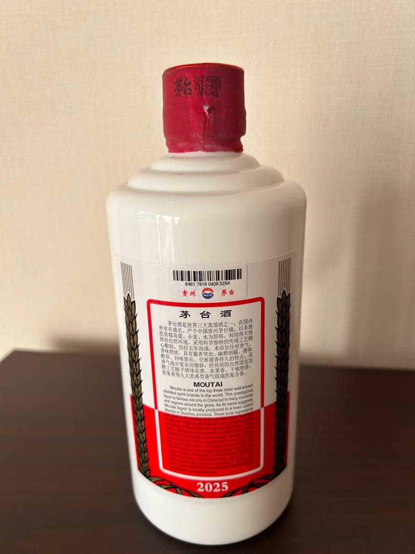 Kweichow Moutai 500ml 53%　マオタイ　貴州茅台酒