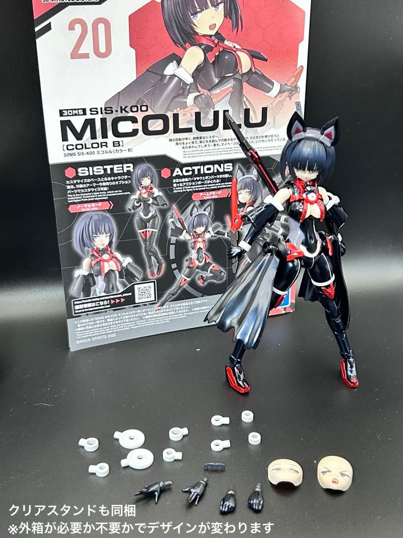 30MS ミコルル　塗装済み完成品