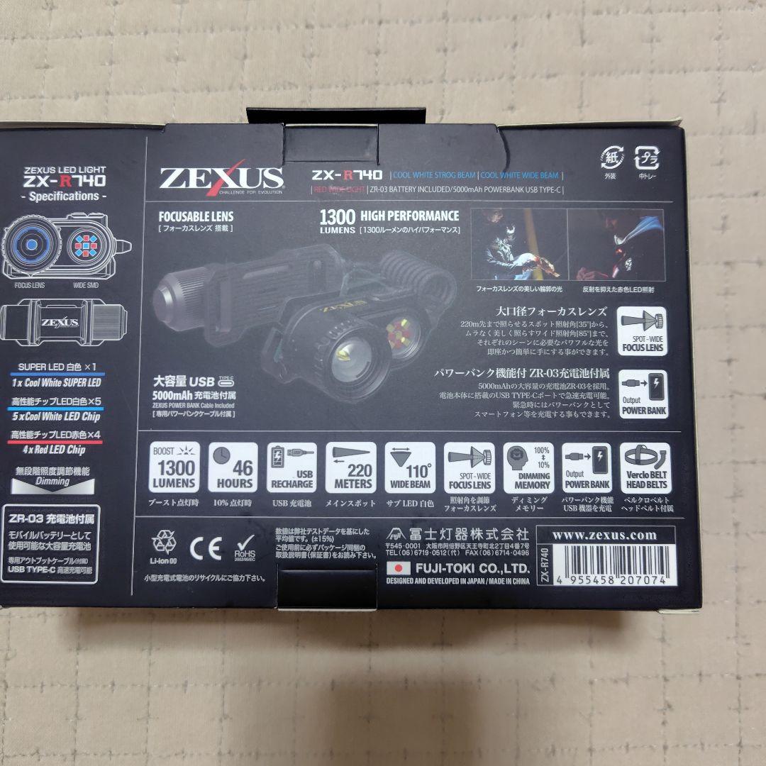 ゼクサス　ZEXUS ZX-R740 LEDライト 1300ルーメン 富士灯器