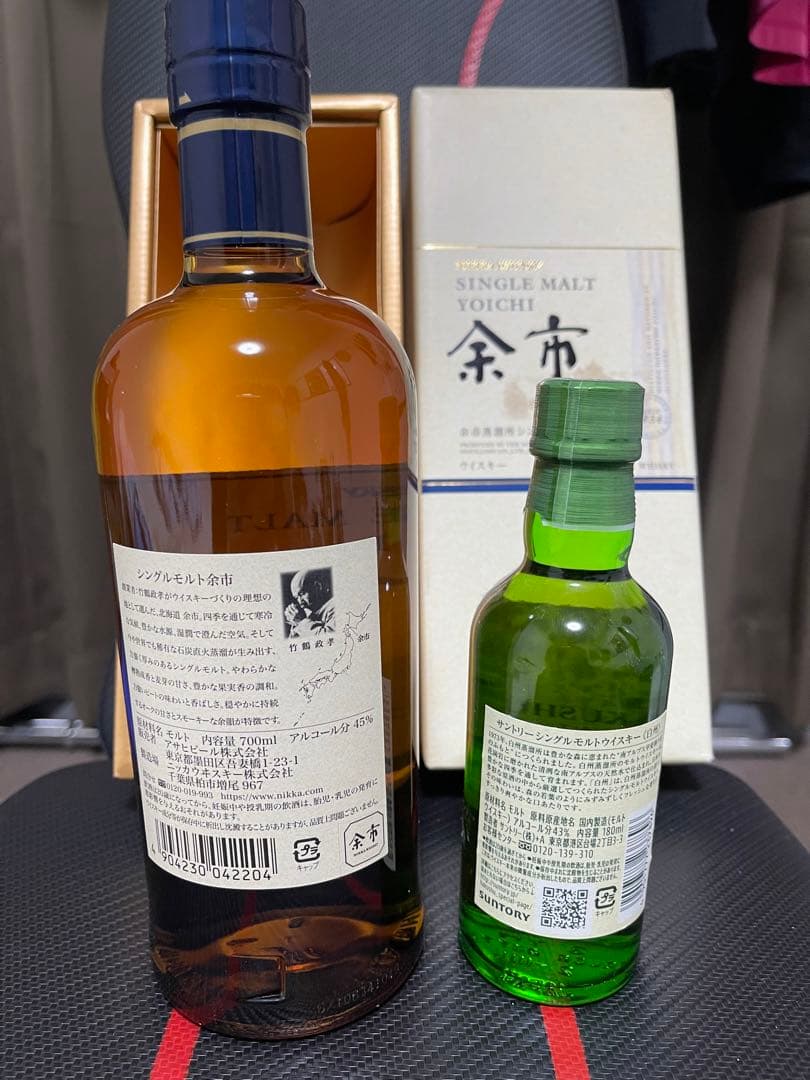 余市シングルモルト 700ml&白州ミニボトルセット