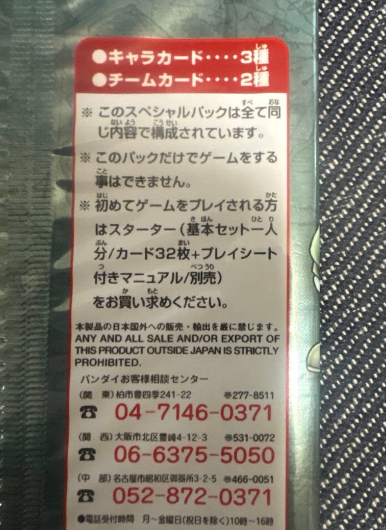 （未開封）【匿名配送】ワンピース　カードゲーム　スペシャルパック2003