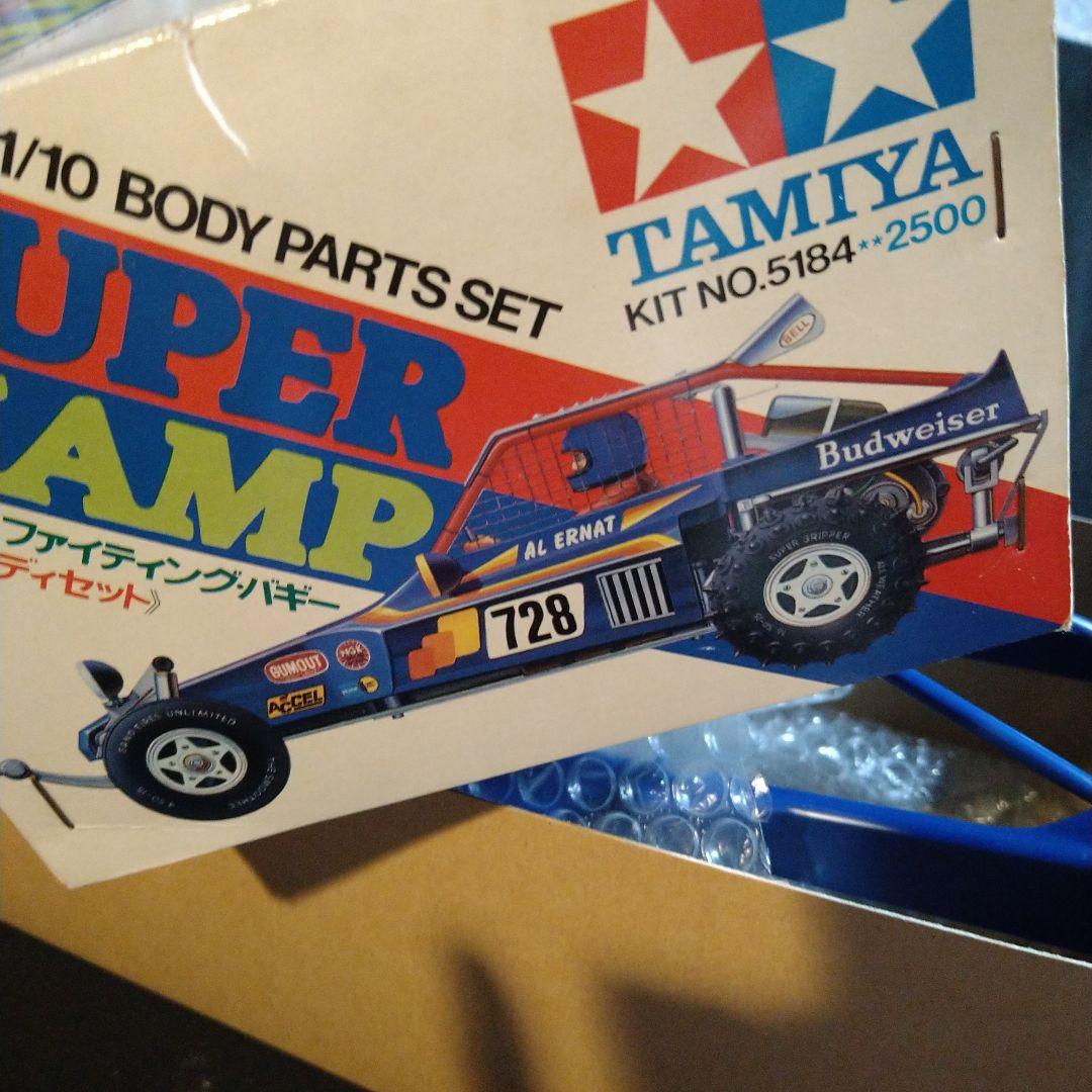 T*i様 当時物　タミヤ　TAMIYA　RC ファイティングバギー　スペアボディ