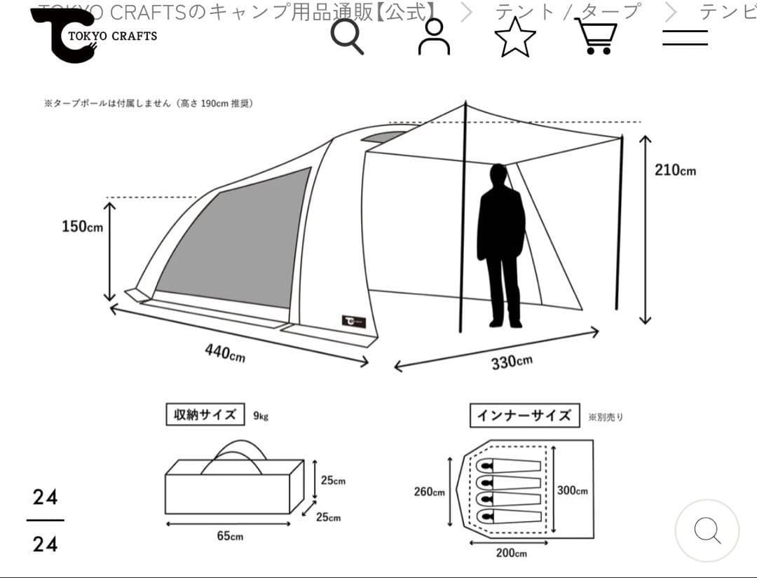 専用◇TENBI shelter 黒　TOKYO CRAFTS◇