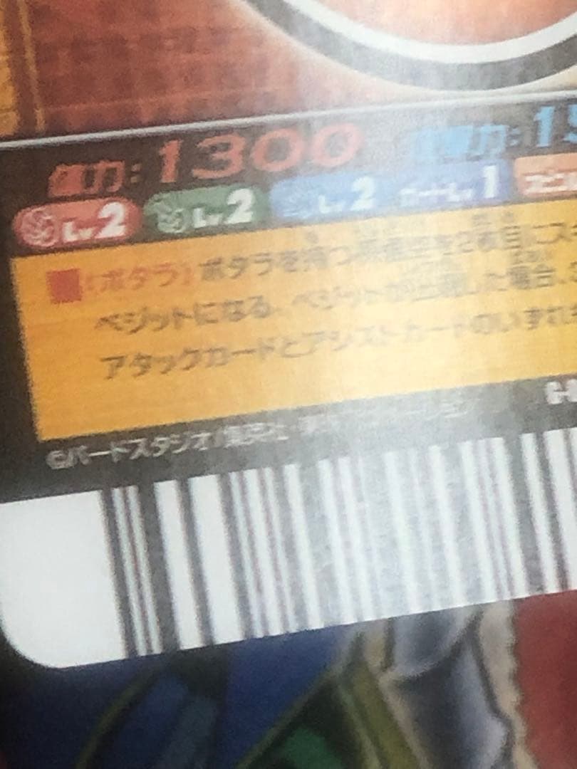 ドラゴンボールカード　ポルンガキャンペーンなど