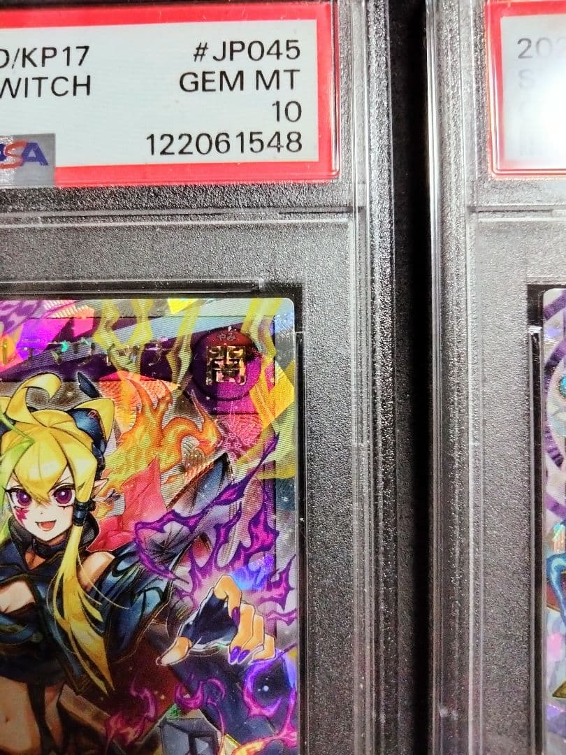 PSA10 アルテマウィッチ オーバーラッシュレア 絵違い 通常版 セット