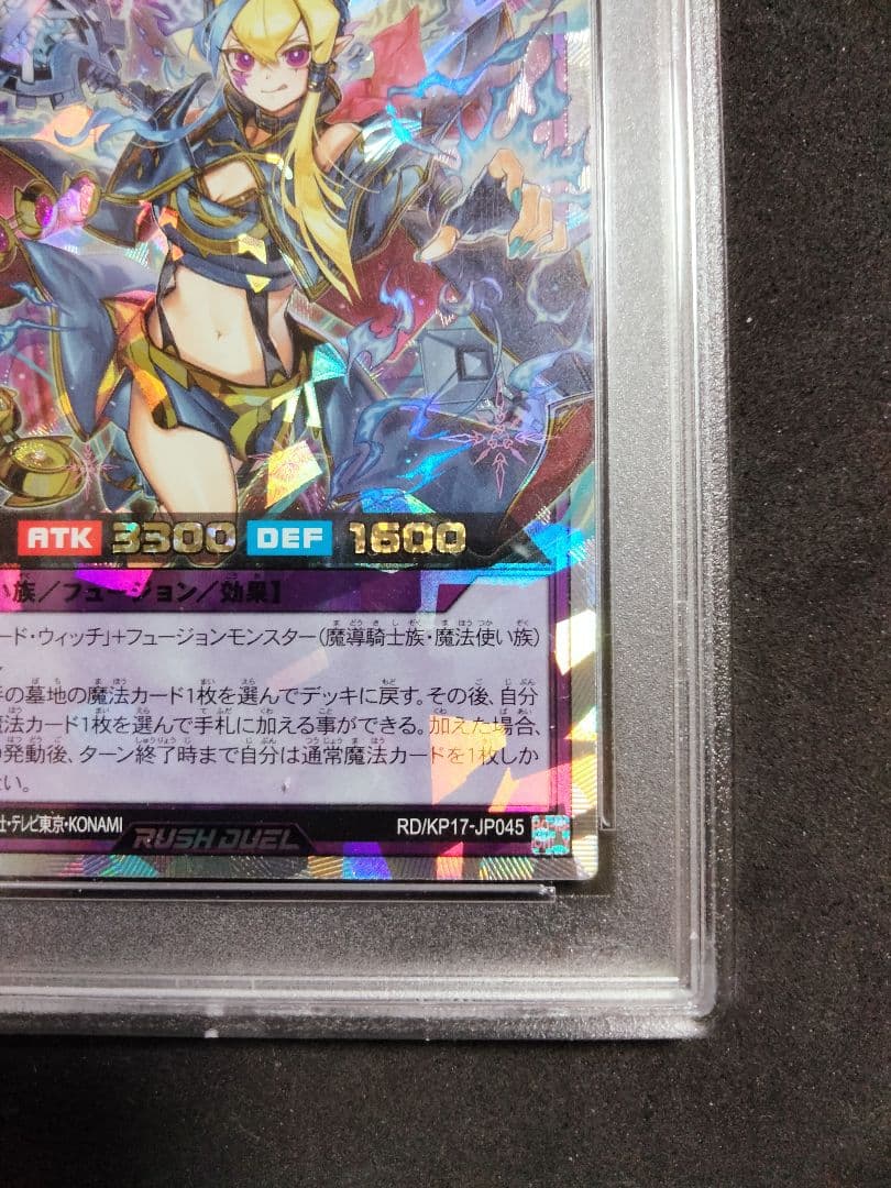 PSA10 アルテマウィッチ オーバーラッシュレア 絵違い 通常版 セット
