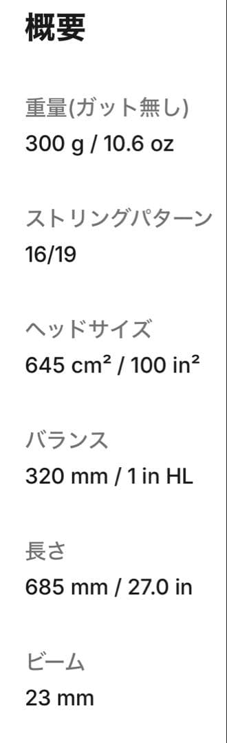 未使用品 HEAD SPEED MP 2026 G2