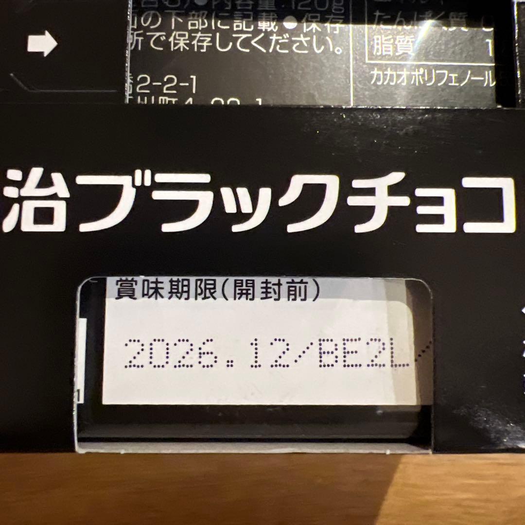 【バレンタインに⭐️】meijiチョコレート 90個ブラック　ストロベリー　ミルク