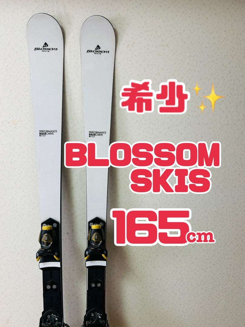 Blossom Skis ブロッサム スキー板 165cm　ビンディングセット