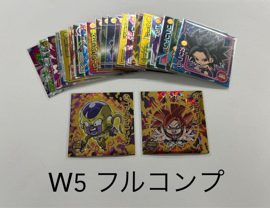 ドラゴンボール 超戦士 シール ウエハース　W5弾　フルコンプ