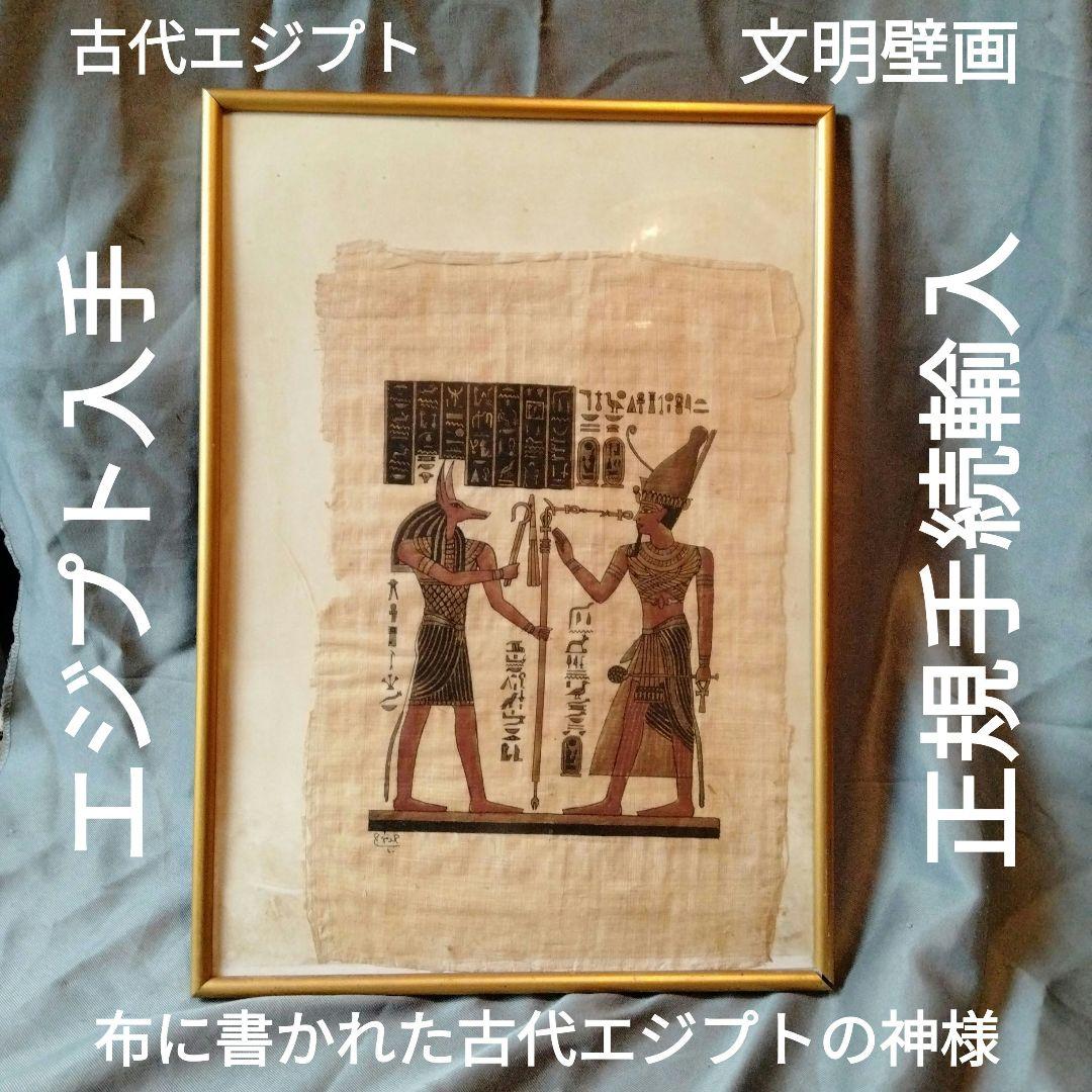 ★古代エジプトの神様（エジプト ギザ）★エジプト土産★カイロ博物館・展示物