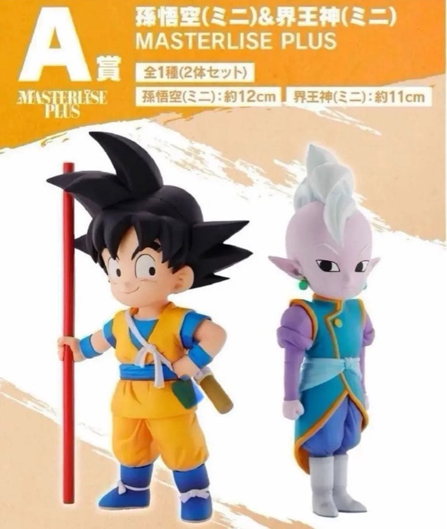 【ドラゴンボールダイマ】一番くじ DRAGON BALL DAIMA 2ロット！