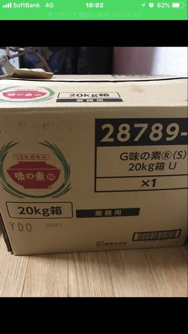 G味の素(S) 20kg箱