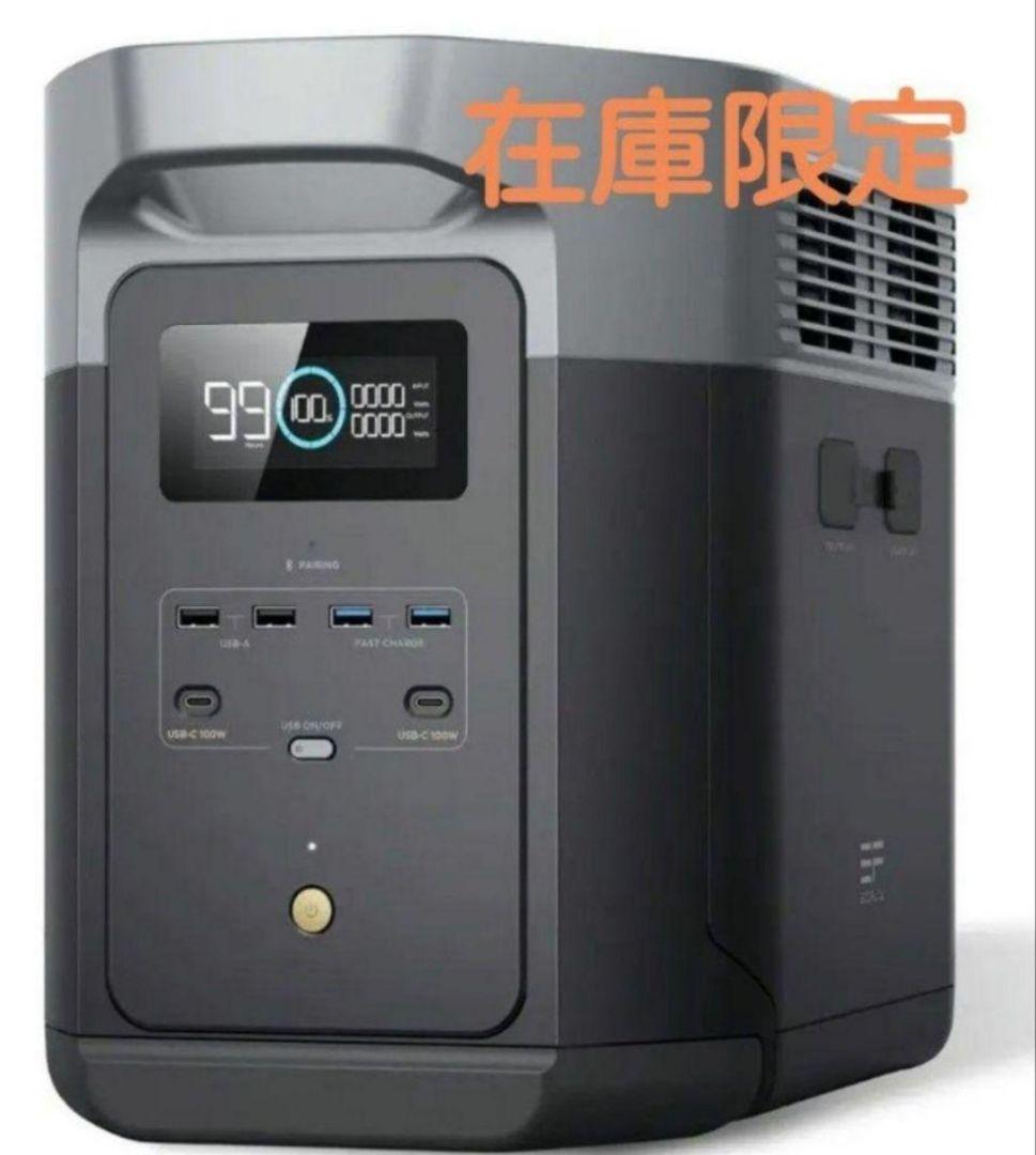 A*A様 正規整備済品　EcoFlow DELTA 2 ポータブル電源