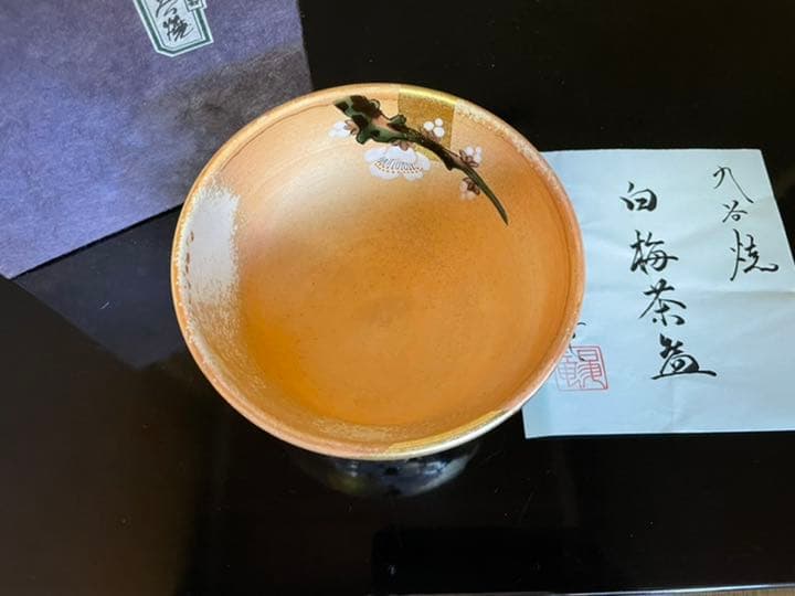 白梅抹茶茶碗　九谷焼