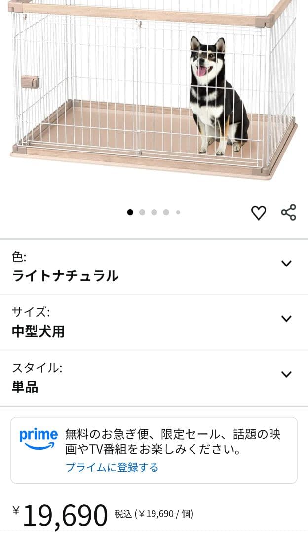【にゃおりんこ】アイリスオーヤマ中型犬用ケージ　ライトナチュラル