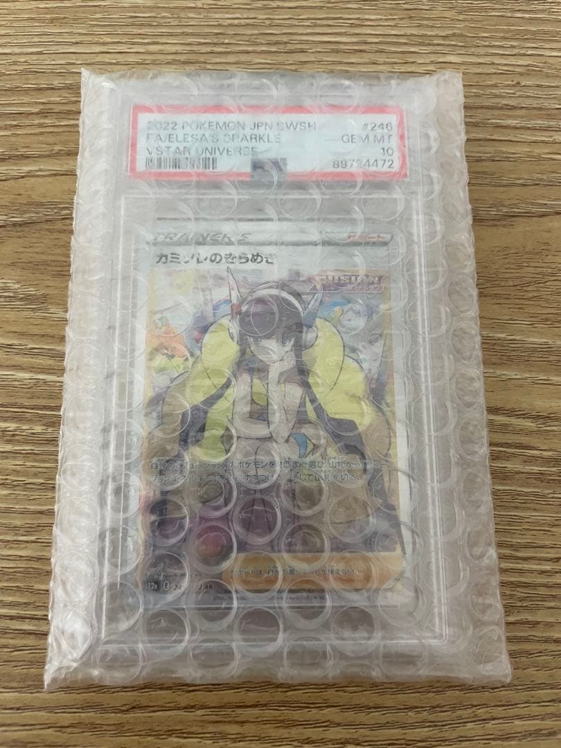 各種PSA10 5枚セット　新品未使用