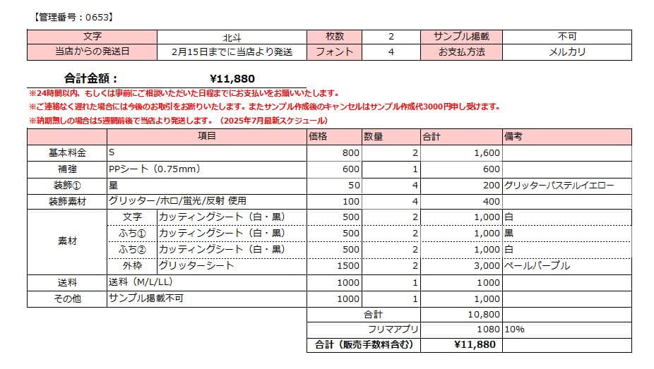 【2/15 北斗】mrn様 うちわ文字オーダー うちわ屋さん 団扇 文字パネル