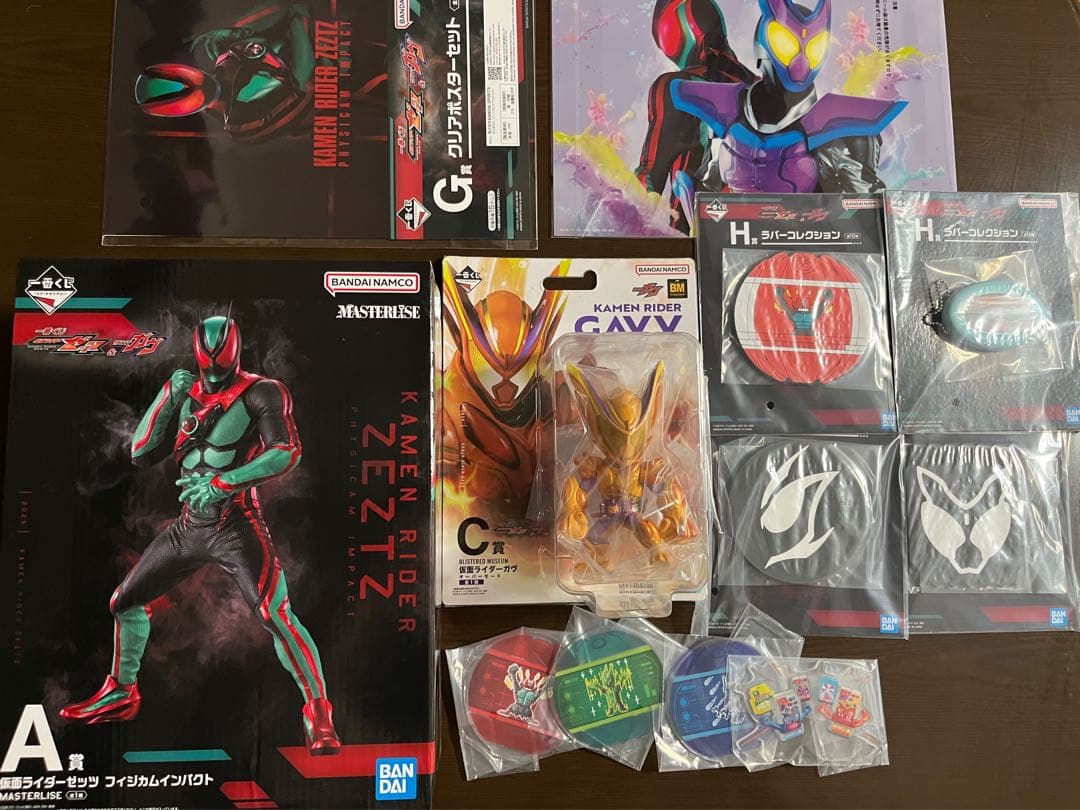 仮面ライダーゼッツ＆ガヴ　一番くじ　まとめ売り