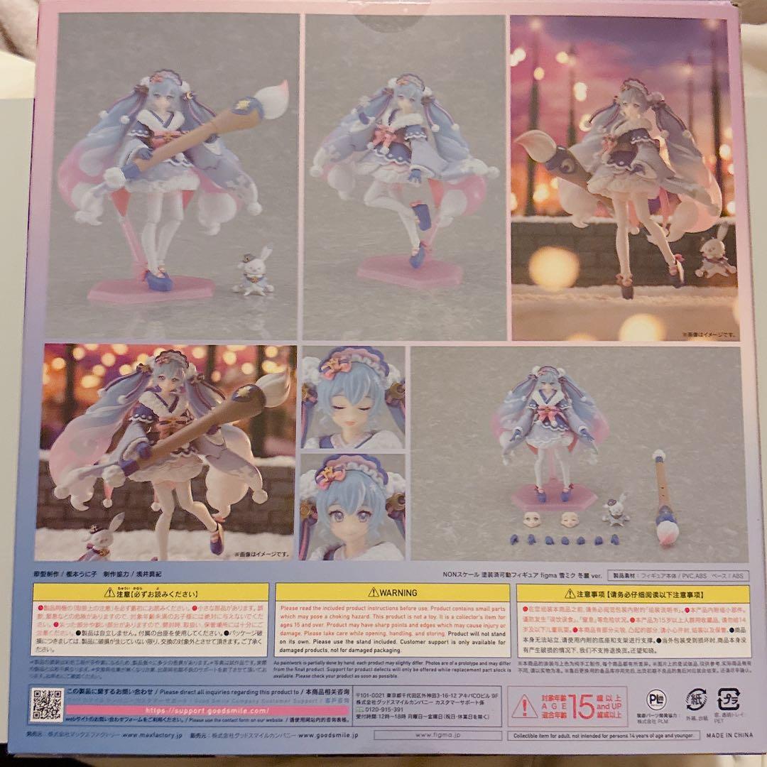⭐️限定値下げ 雪ミク figma フィギュア 2023 冬麗  MIKU
