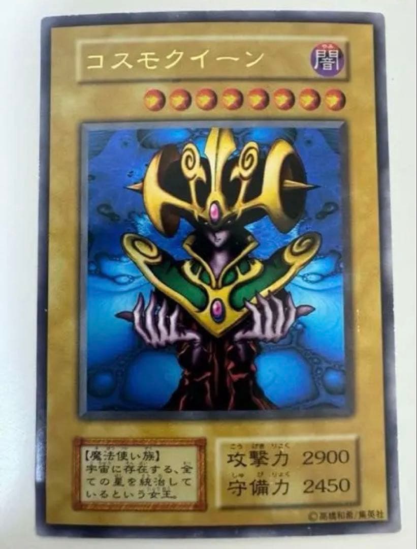 【遊戯王】エクゾディア 時の魔術師他プレミアムパック 全10種フルコンプ 初期