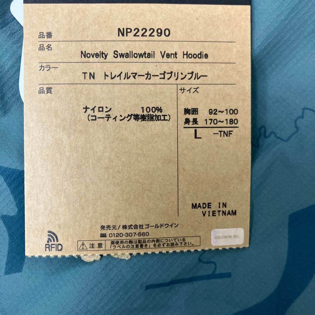 THE NORTH FACE フード付きナイロンジャケット新品未使用　タグ付き