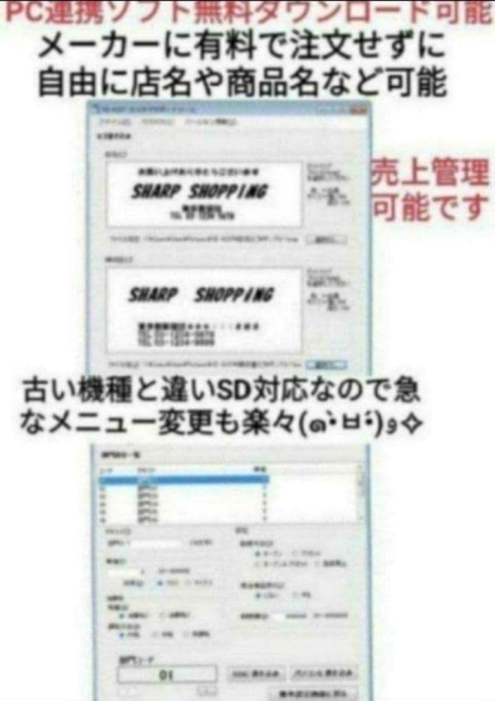 美品シャープレジスター　XE-A207　PC連携売上管理設定無料　999909