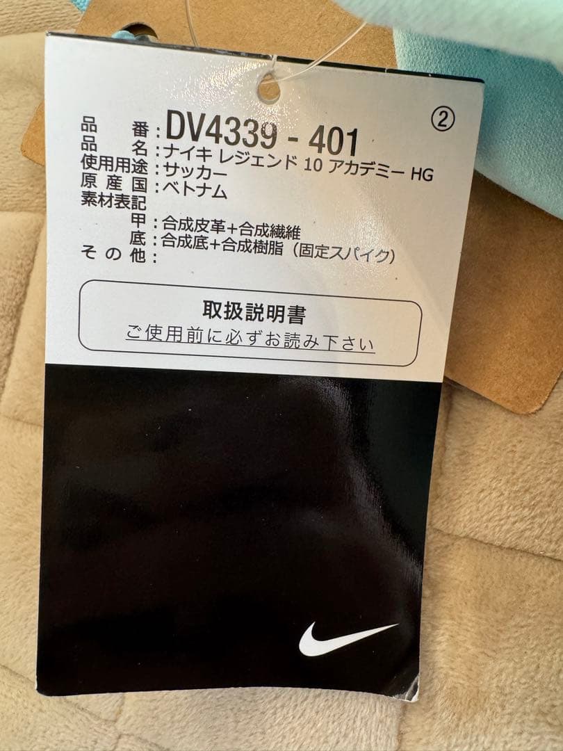 新品未使用タグ付！ナイキNIKE サッカー　スパイク27.5 ティエンポ
