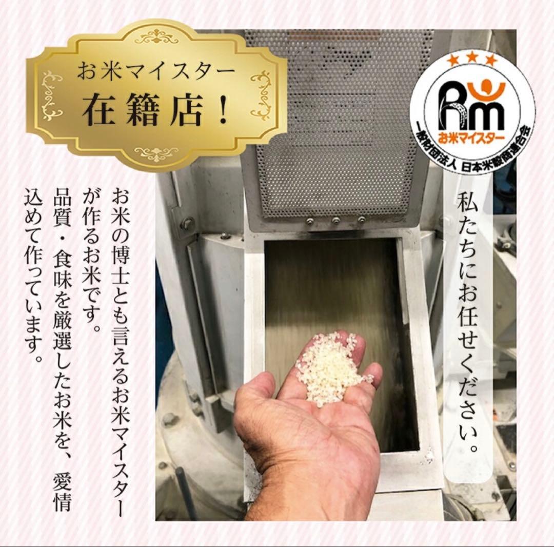 米10kg ふくきらり