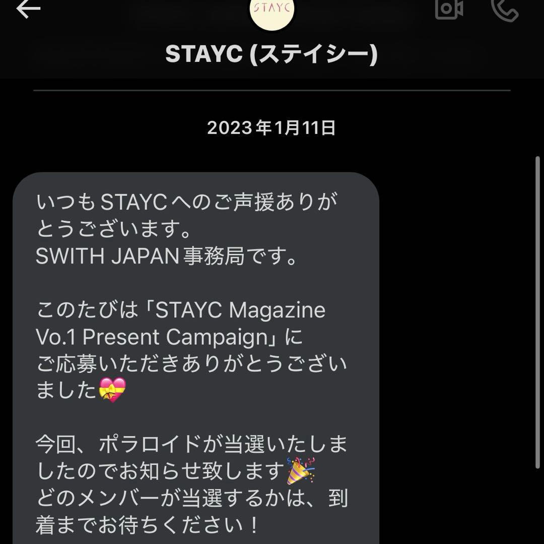 stayc セウン チェキ poppy