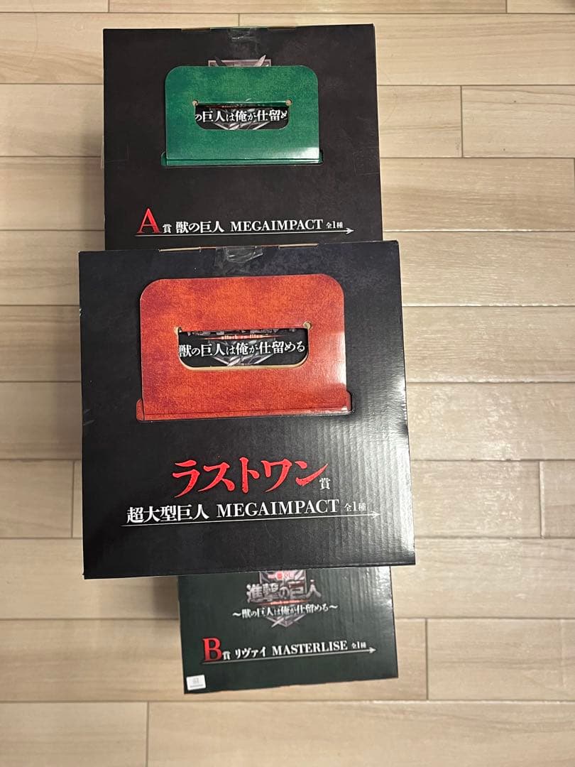 一番くじ 進撃の巨人 〜獣の巨人は俺が仕留める〜 A賞 B賞 ラストワン