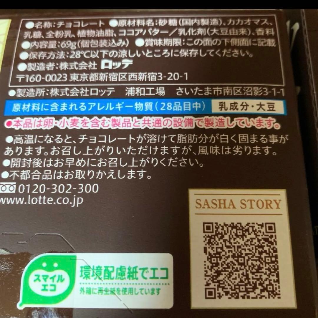 お菓子まとめ売り　チョコレート