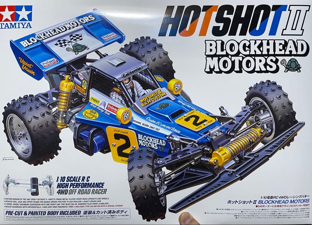 タミヤ 1/10 ホットショットII BHM 未開封品①