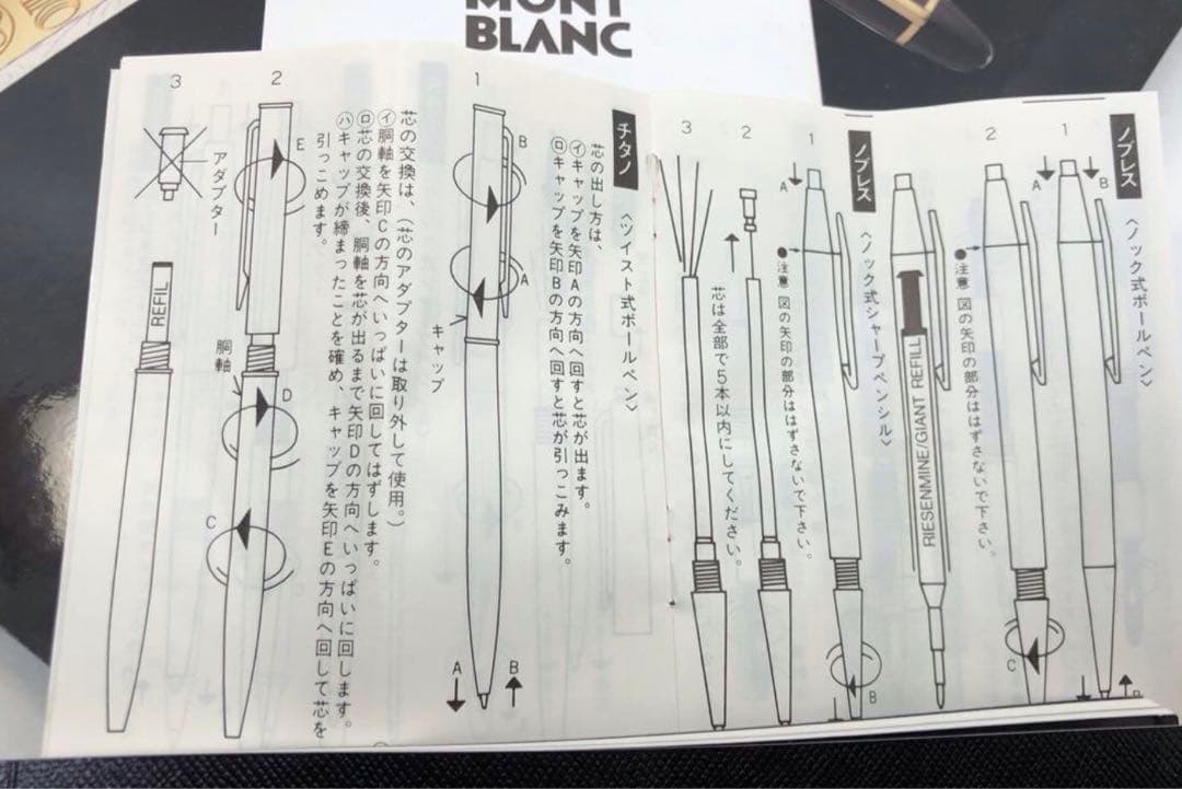 モンブラン　★未使用！※入手困難な価値の高い総チタン加工＜チタノ＞No17220