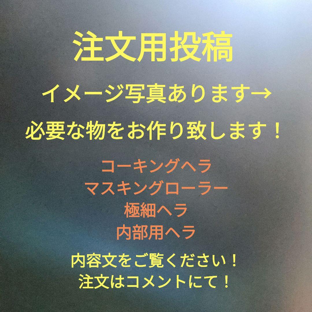コーキングヘラ・金ベラ・シーリング・塗装・防水・ローラー・鏝・パテ