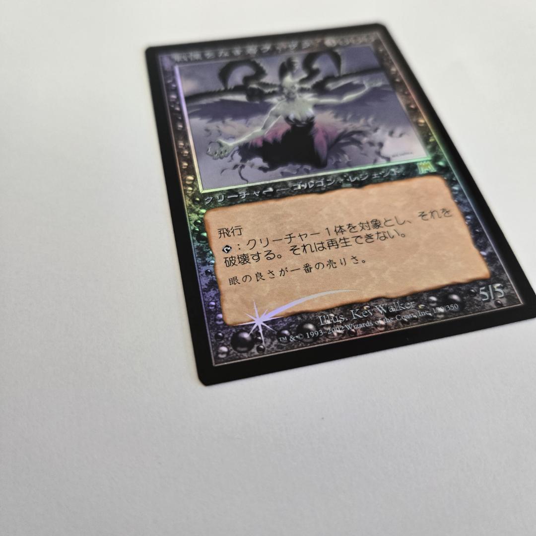 MTG 戦慄をなす者ヴィザラ FOIL ONS