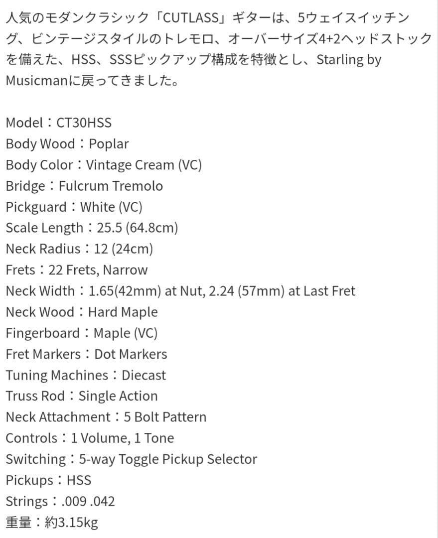 ギター Sterling by MUSICMAN CT30 CUTLASS