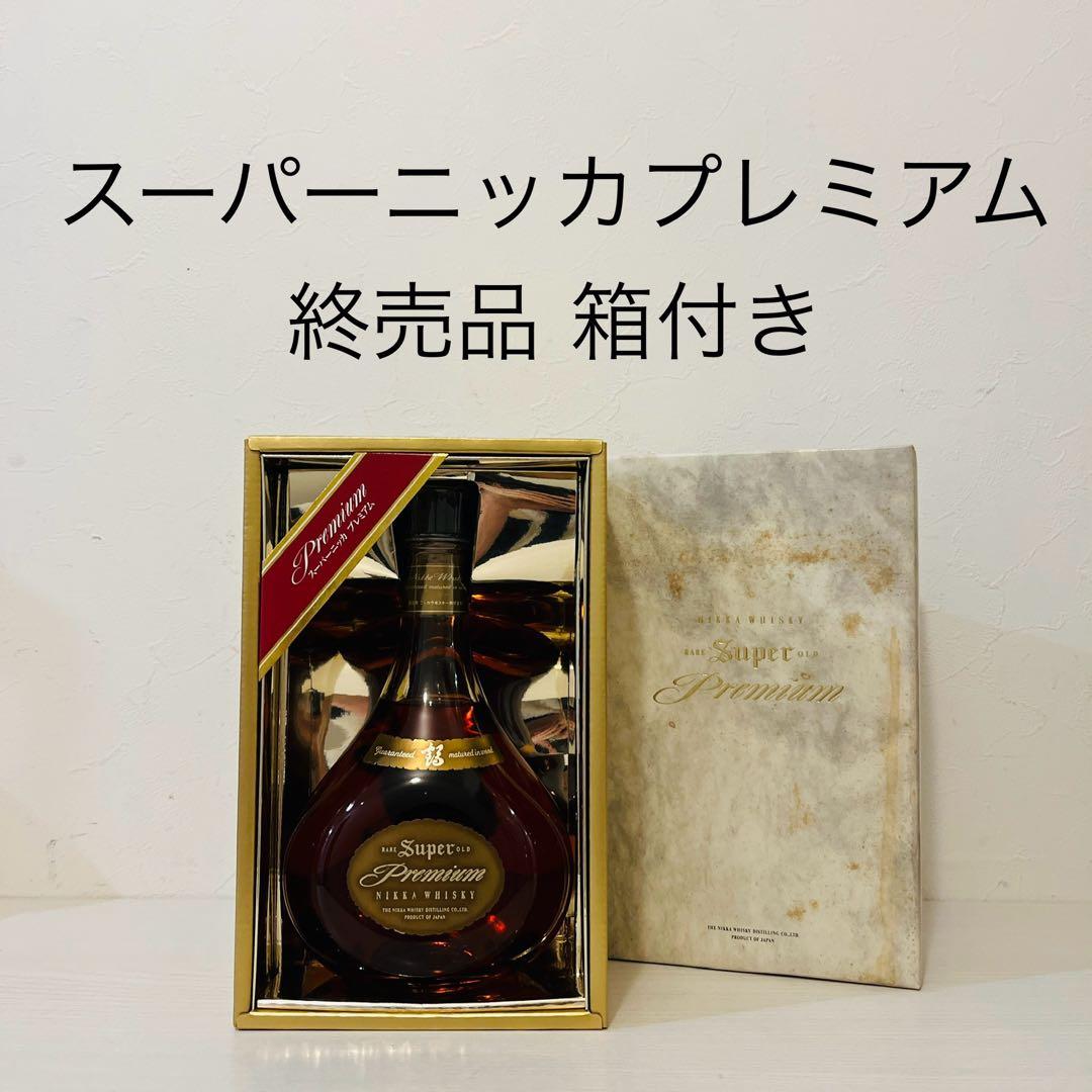 スーパーニッカプレミアム　箱付き　終売品　古酒　ウイスキー　NIKKA