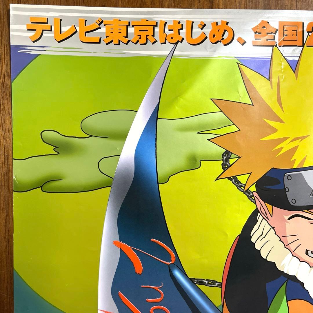 ナルト　NARUTO 2ndステージ B2ポスター　販促非売品