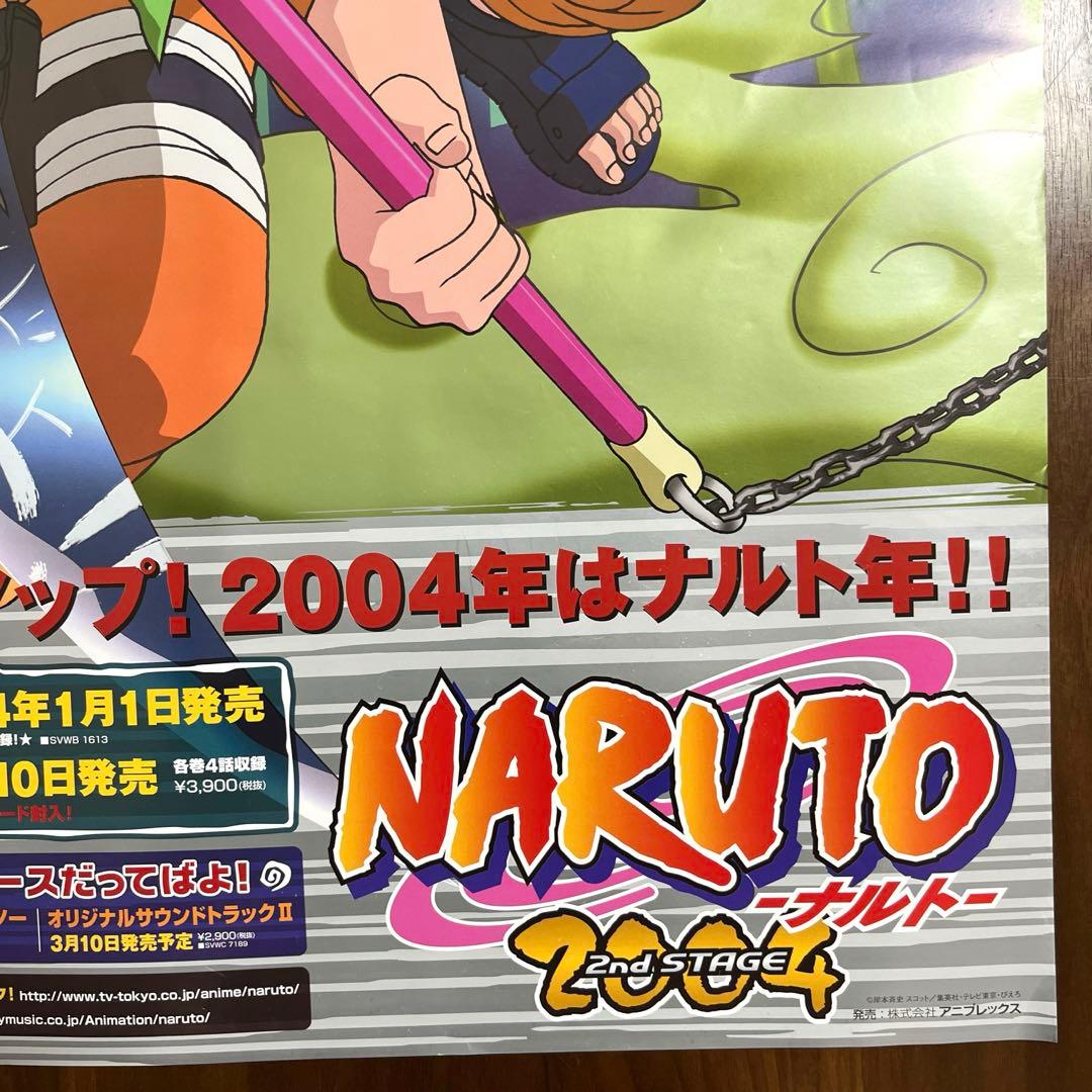 ナルト　NARUTO 2ndステージ B2ポスター　販促非売品