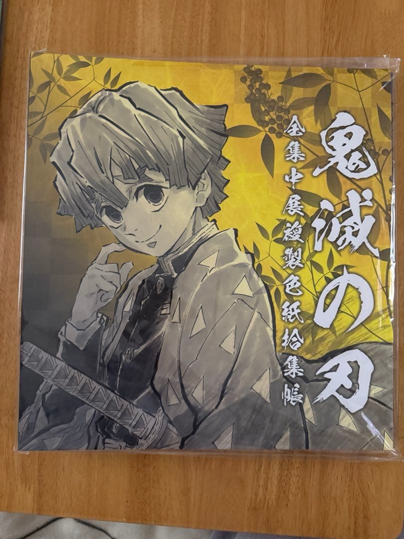 鬼滅の刃　拾集帳　3冊セット　未開封　冨岡義勇　超希少★バラ売り可能