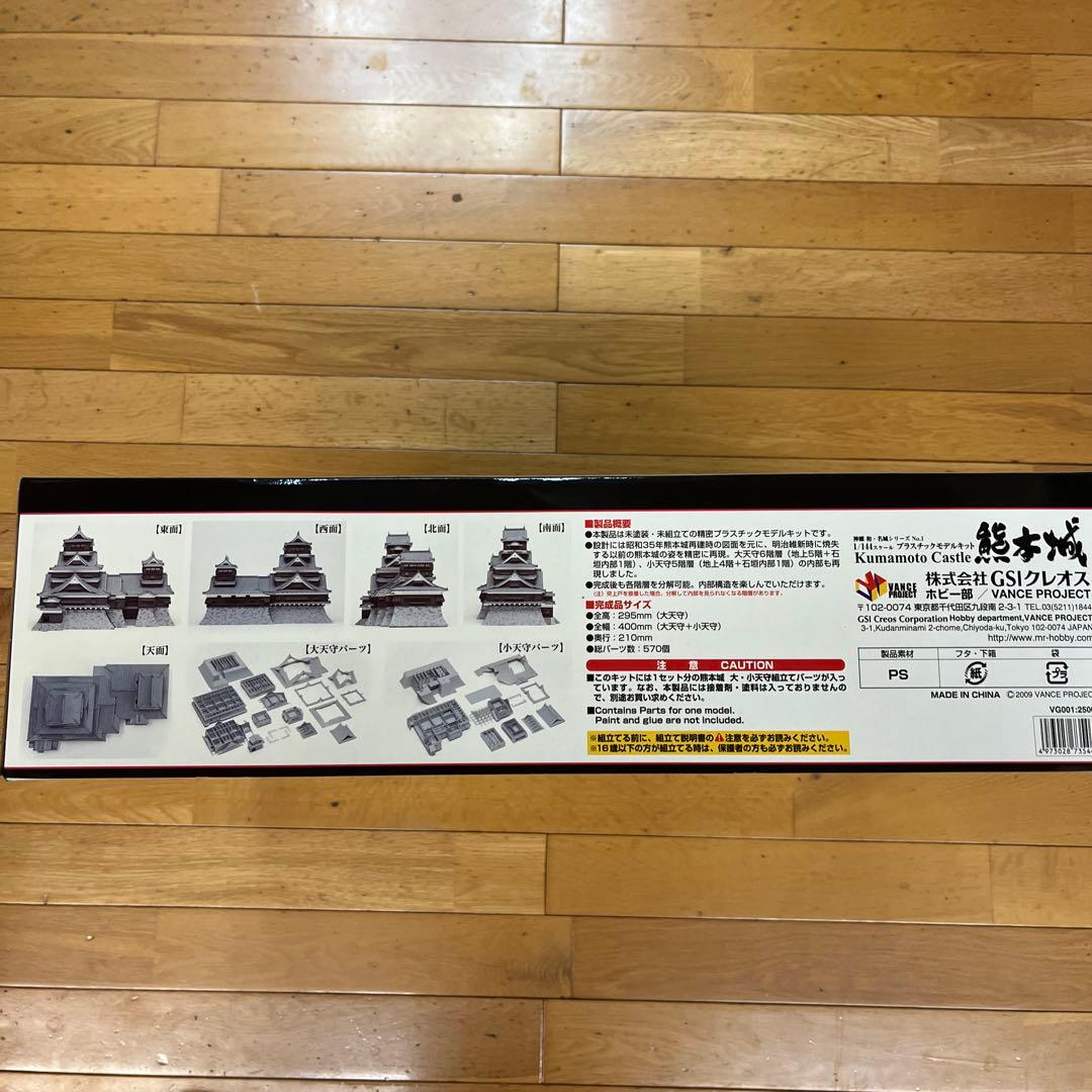 熊本城 限定版 模型 1/144スケール