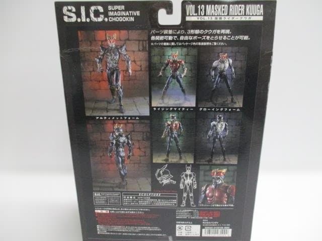 【未開封品】 S.I.C. VOL.13 仮面ライダークウガ