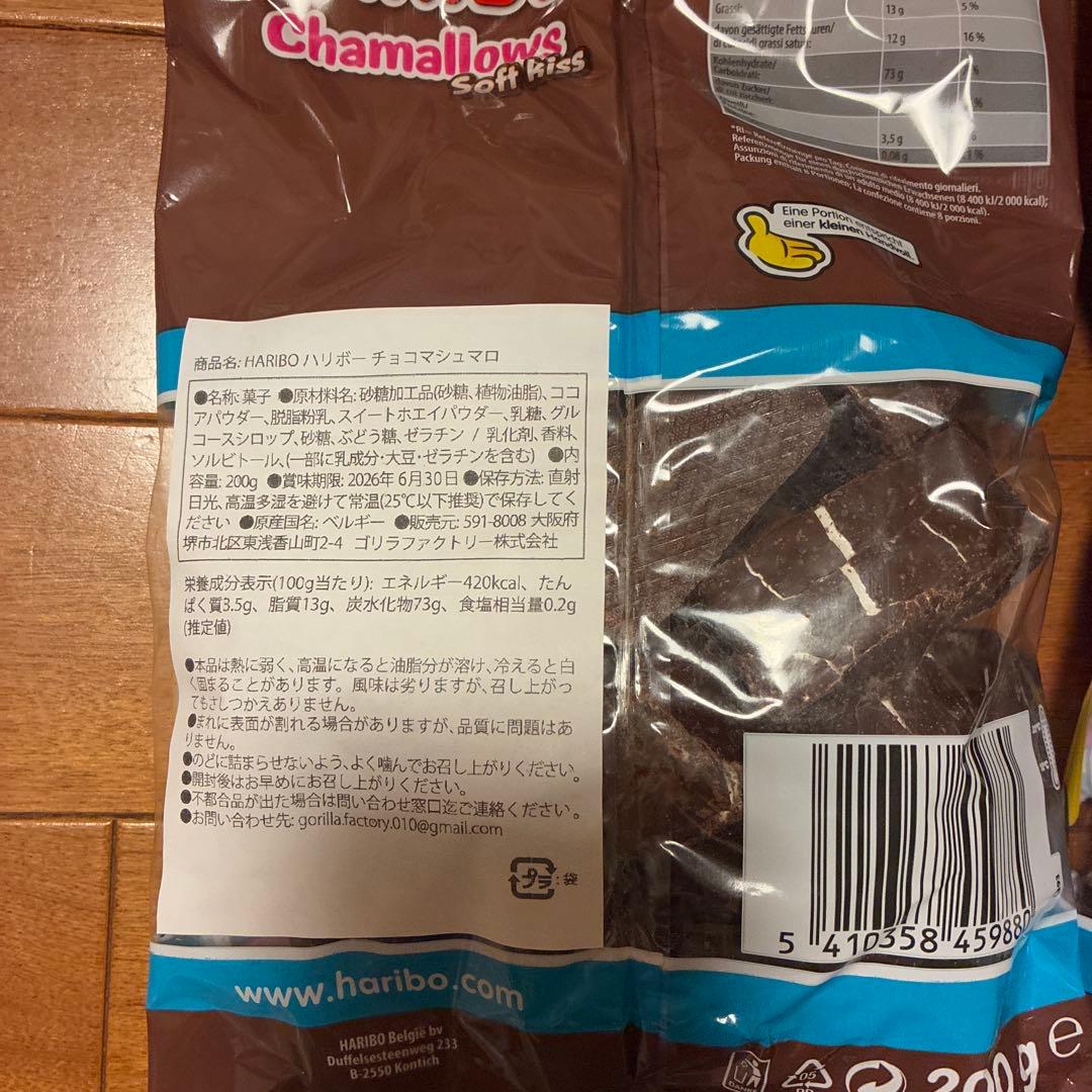 HARIBO ハリボー チョコマシュマロ