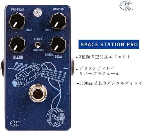 CKK SpaceStationProオーバードライブ／ディストーション ペダル