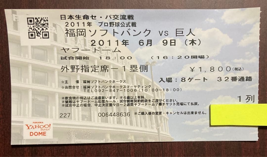 小久保裕紀４００号打った日の公式球の直筆サインボール、ソフトバンクホークス