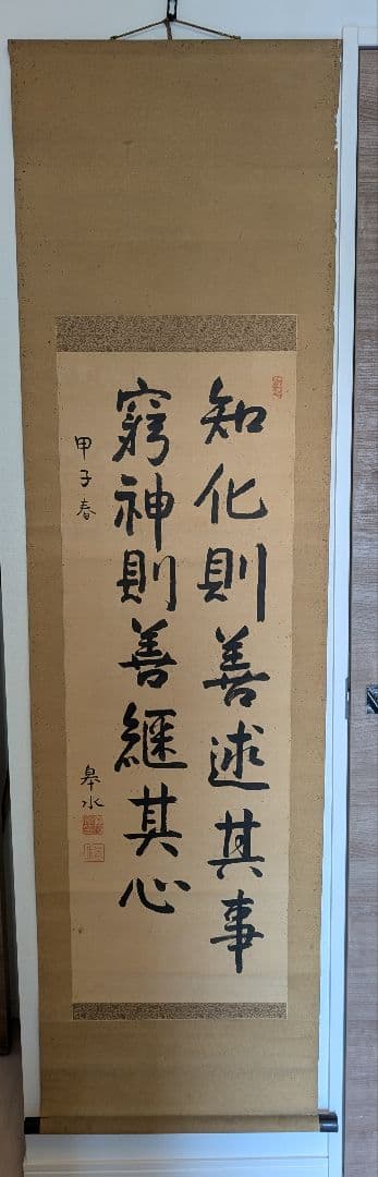 真筆　齋藤実　絹本二行書　元内閣総理大臣　海軍大将　226事件　歴史資料　掛軸