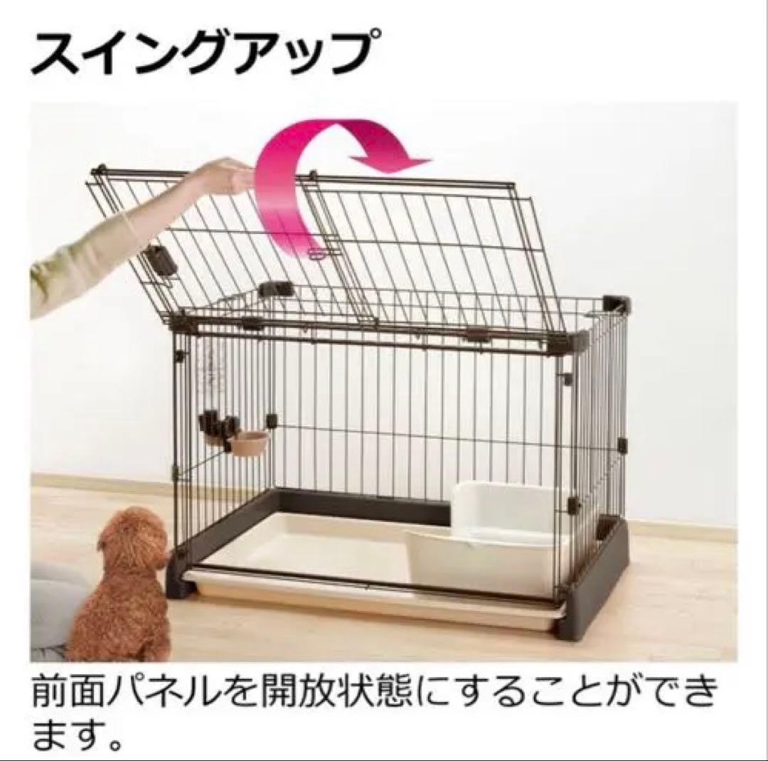 リッチェル　お掃除簡単ペットサークル　犬用ケージ